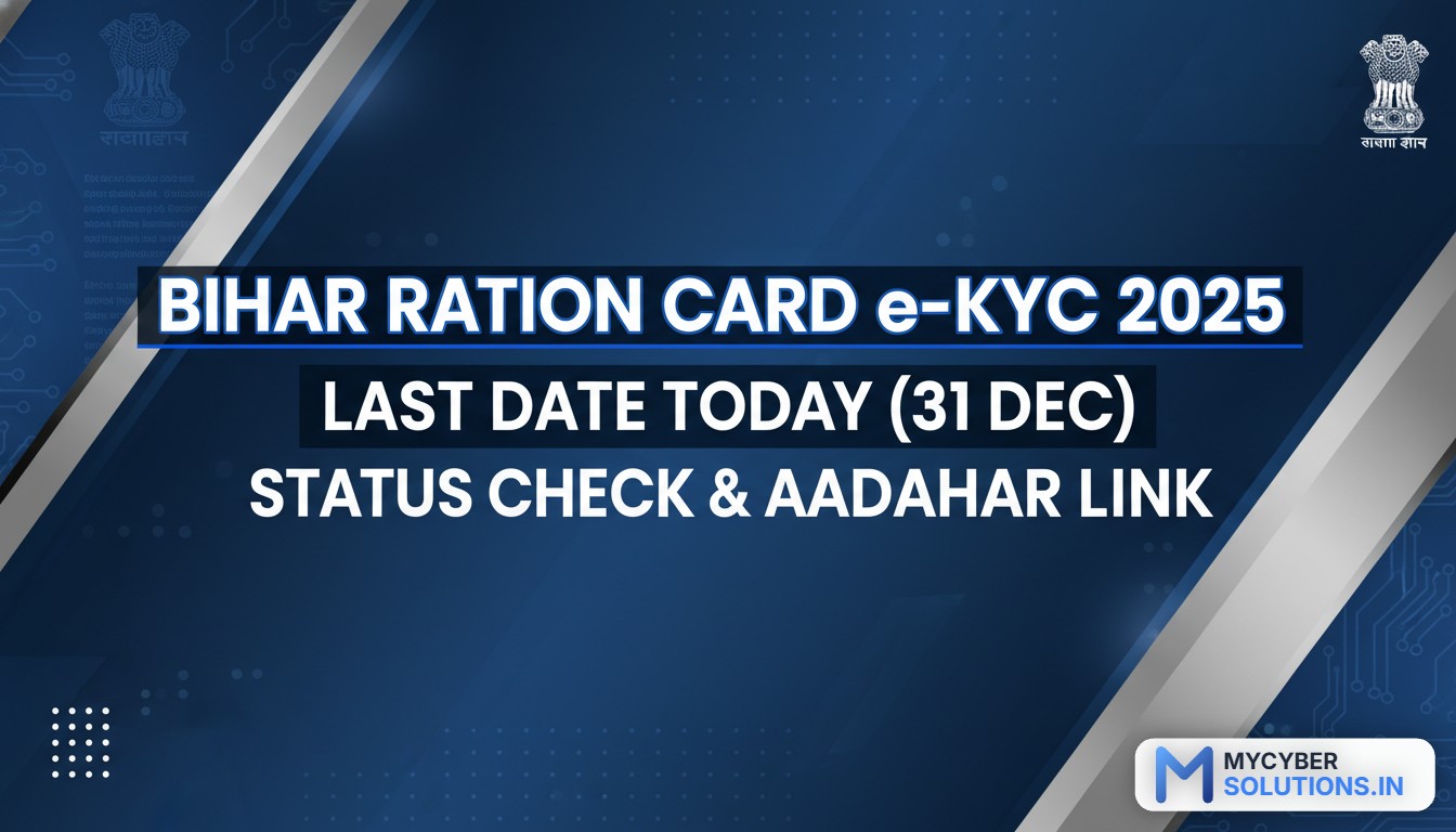 Bihar Ration Card e-KYC 2025: Last Date Today (31 Dec), Status Check & Aadhaar Link - Bihar ...
